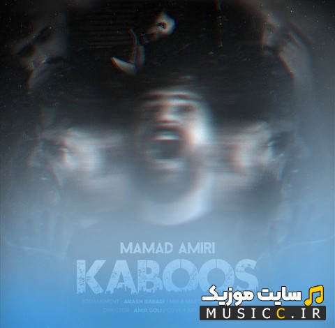 دانلود آهنگ محمد امیری کابوس (Kaboos - Mohammad Amiri) نسخه کامل - سایت موزیک